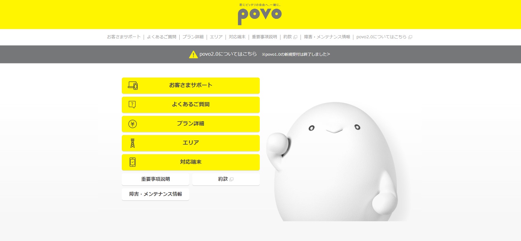 povo(ポヴォ)の悪い口コミ〜良い評判まで解説します - 2024年注目の格安SIMはどれ！ 口コミから選ぶおすすめランキング